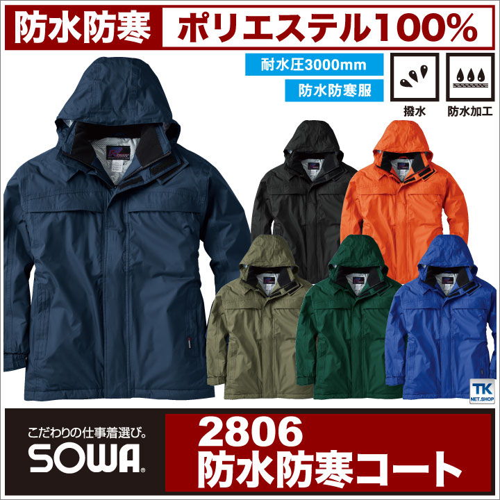 【楽天市場】防寒服 防寒着 厳しい天候から身体を守る 防水防寒コート アルミメッシュキルト 防寒ジャンパー 防寒コート 作業服 作業着 sw ...