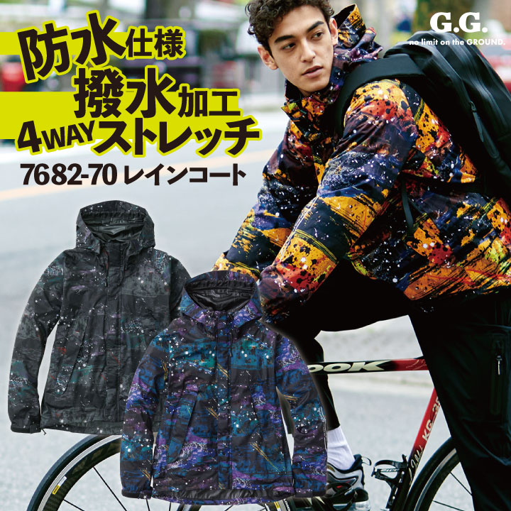 【楽天市場】桑和 ストレッチ レインジャケット マウンテンパーカー ウインドブレーカー レインウェア レインコート 雨具 合羽 ヤッケ 防水 ...