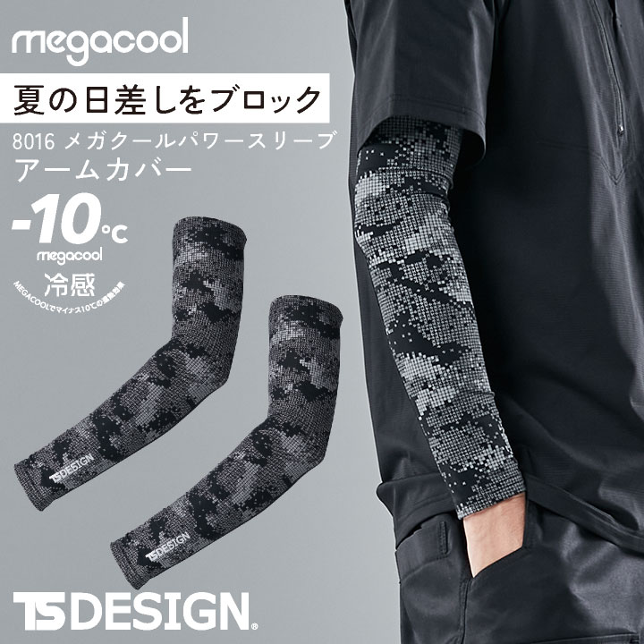 【楽天市場】TS DESIGN アームカバー 春夏 秋冬 インナー メンズ UVカット 消臭 上部に滑り止め 仕事服 おしゃれ [ネコポス ...