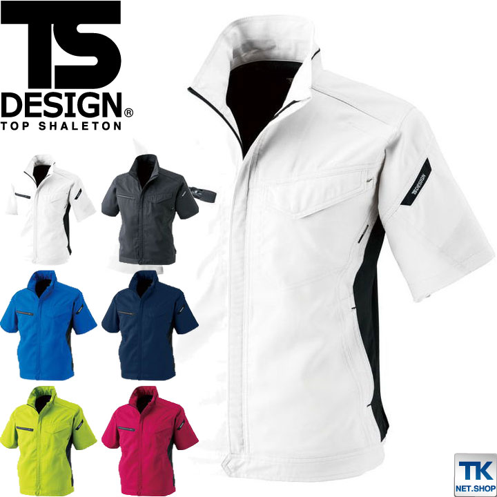 【楽天市場】TS DESIGN 半袖ブルゾン 作業服 作業着 AIR ACTIVE 作業ジャンパー ストレッチ 春夏 COLOR LAB. 半袖 ジャケット tw-8156：スポーツインナー ...