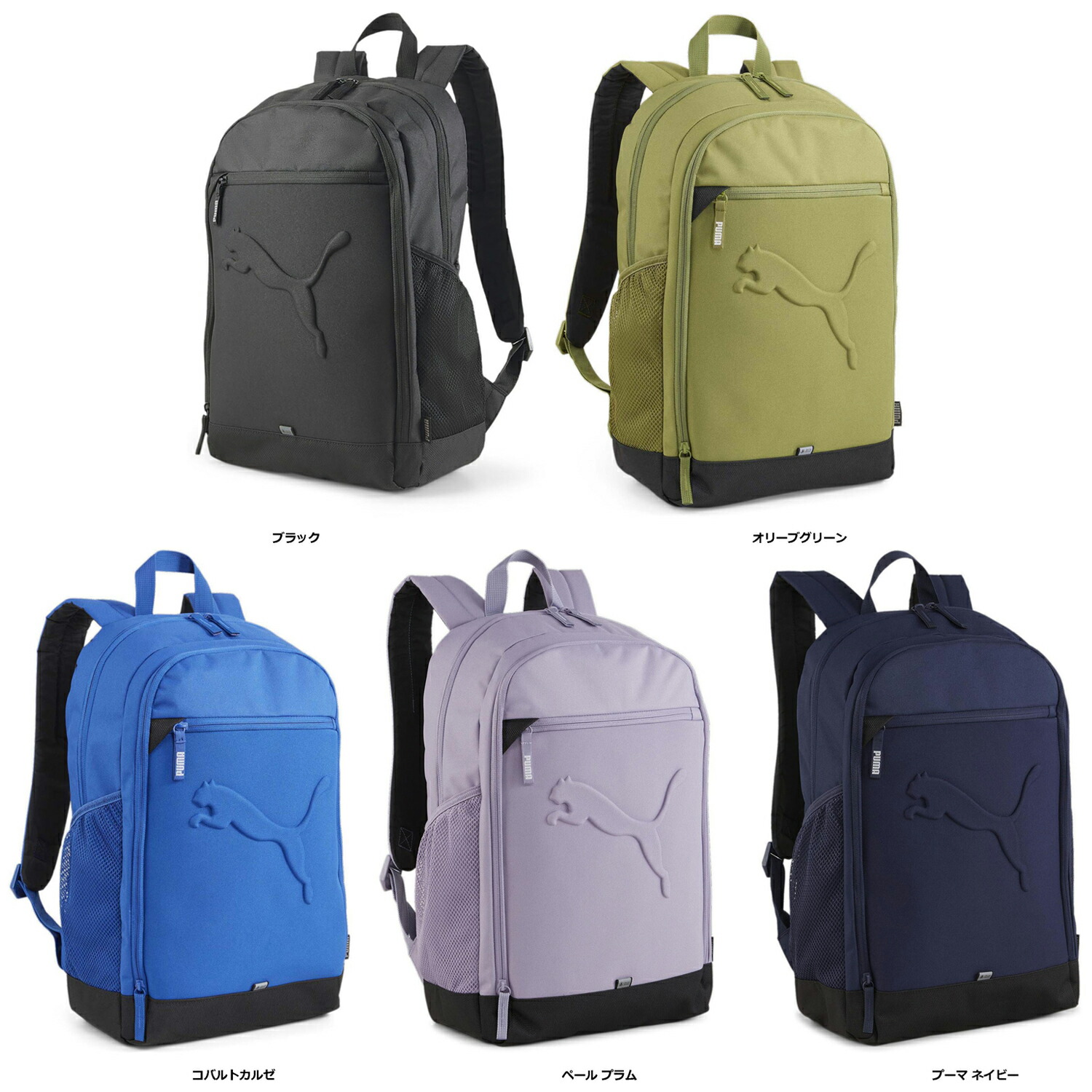 【楽天市場】【1/18 ポイント最大15倍！】 プーマ PUMA プーマ バズ バックパック 26L リュック リュックサック デイパック ...