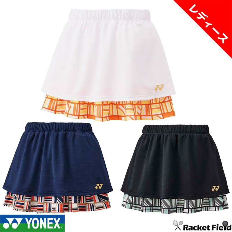 【楽天市場】ヨネックス YONEX 26173 ウィメンズスカート：スポーツフィールド