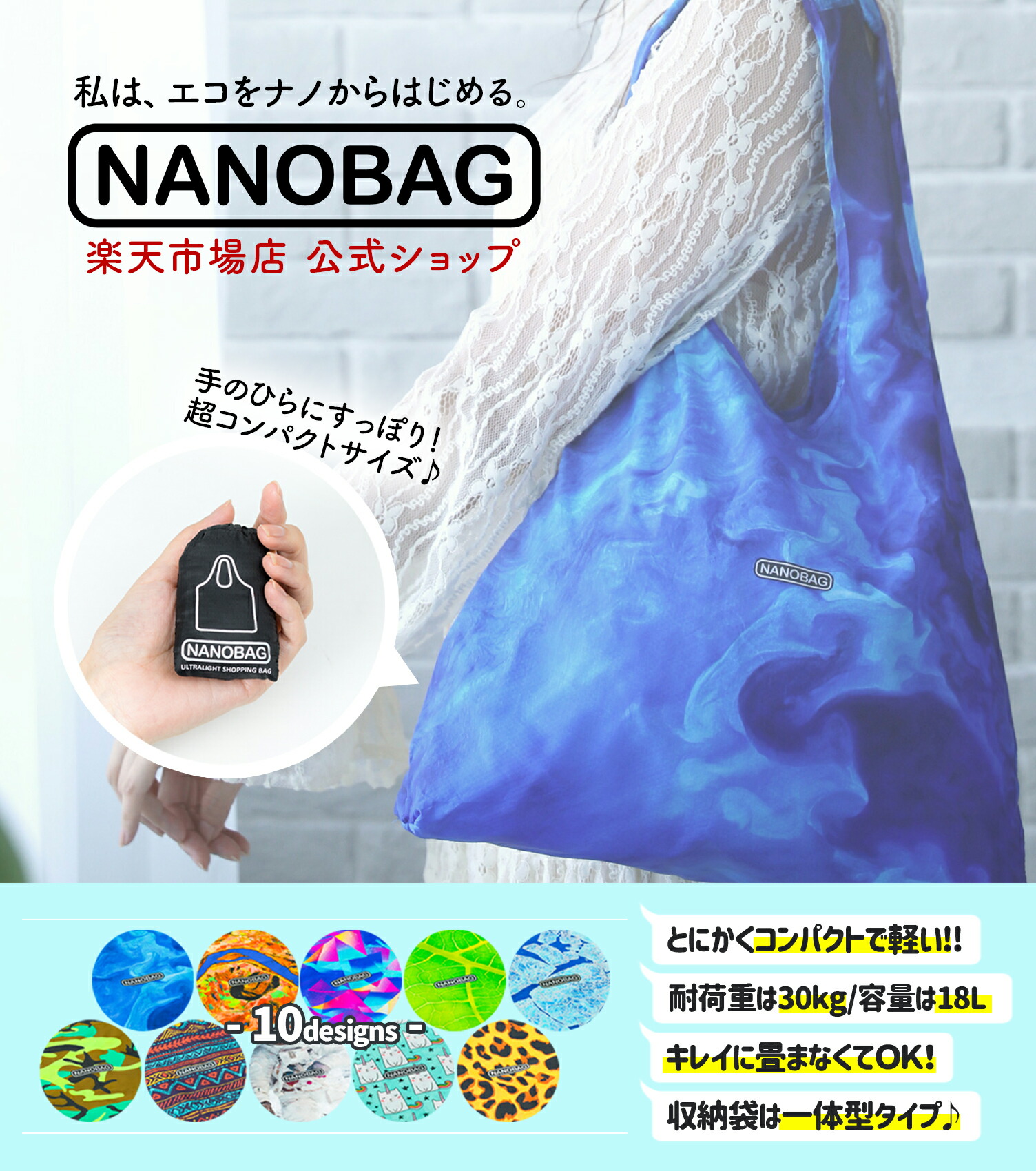 柄物シリーズ【NANOBAG楽天市場公式SHOP】エコバッグ コンパクト 折りたたみ マチ広 ブランド レジカゴ トート 丈夫 ナノバッグ 10柄 旅行 海外旅行 大容量 買い物袋 マイバッグ ...