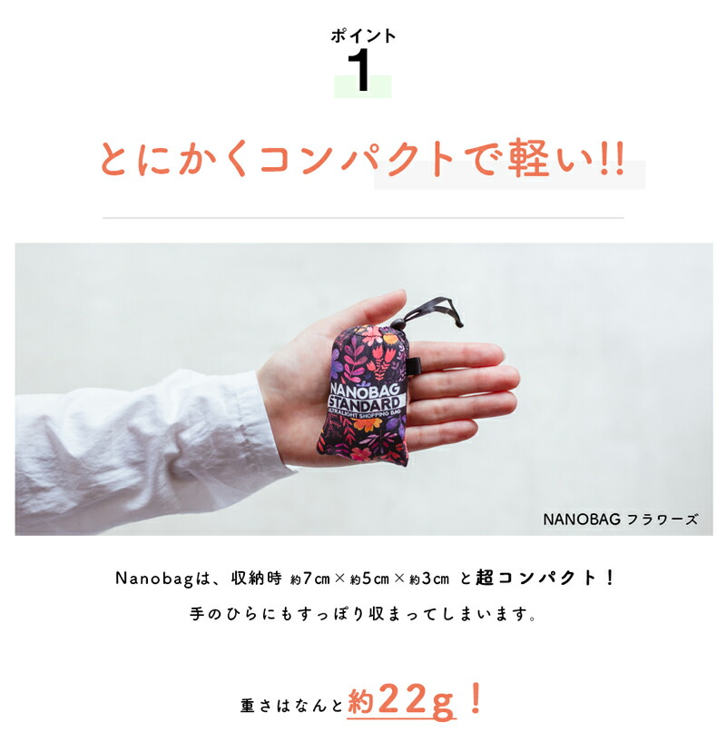柄物シリーズ 15柄【NANOBAG楽天市場公式SHOP】エコバッグ コンパクト 折りたたみ マチ広 ブランド レジカゴ トート 丈夫 ナノバッグ 旅行 海外旅行 大容量 買い物袋 マイバッグ ...