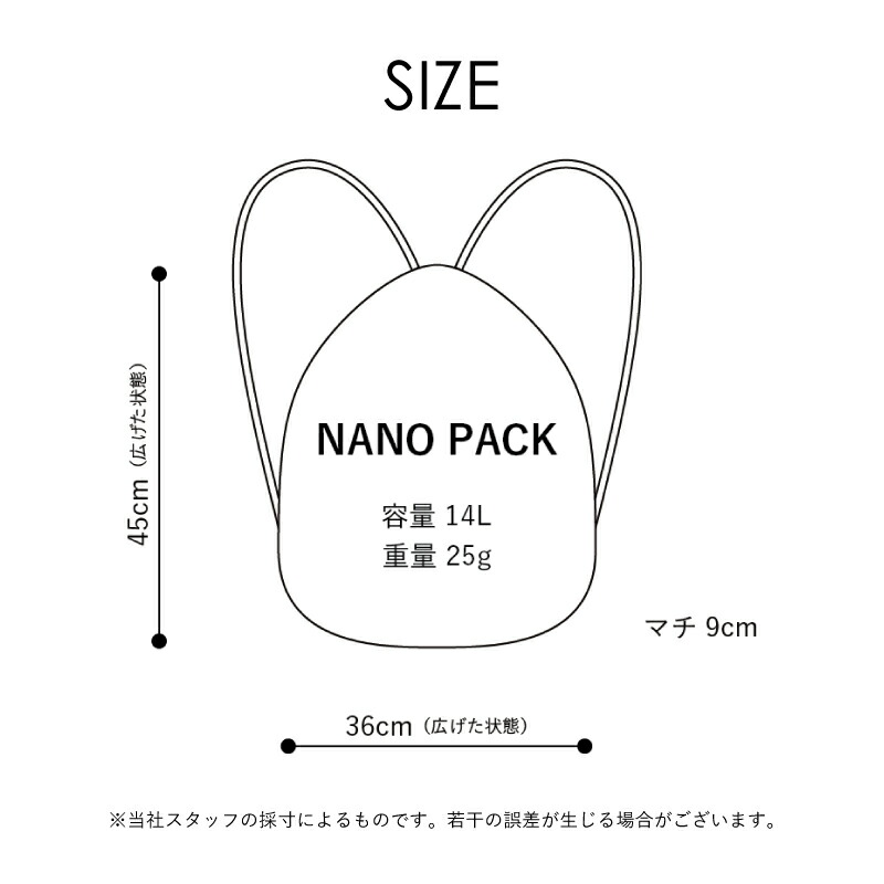 ポイント5倍★リュックタイプ【NANOBAG公式ストア】エコバッグ ナノパック NANOPACK コンパクト 折りたたみ マチ広 ブランド ...
