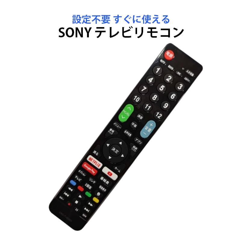 楽天市場】日立 Wooo テレビ 互換 リモコン 設定不要 日立製作所 楽天市場】日立 Wooo テレビ 互換 リモコン 設定不要 日立製作所