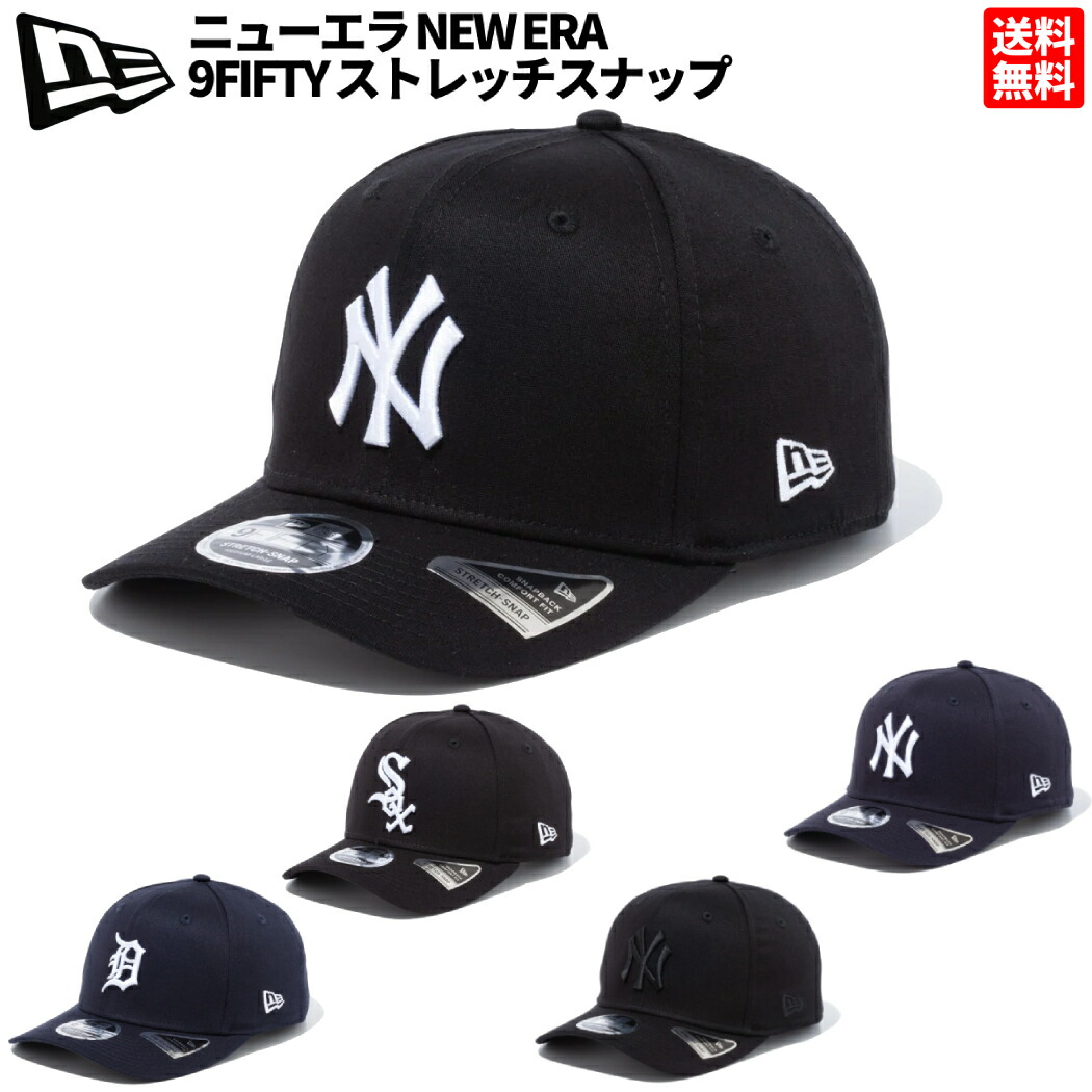 【楽天市場】ニューエラ NEW ERA 9FIFTY ストレッチスナップ タイガース ホワイトソックス ヤンキース ネイビー 紺 ブラック 黒 ...