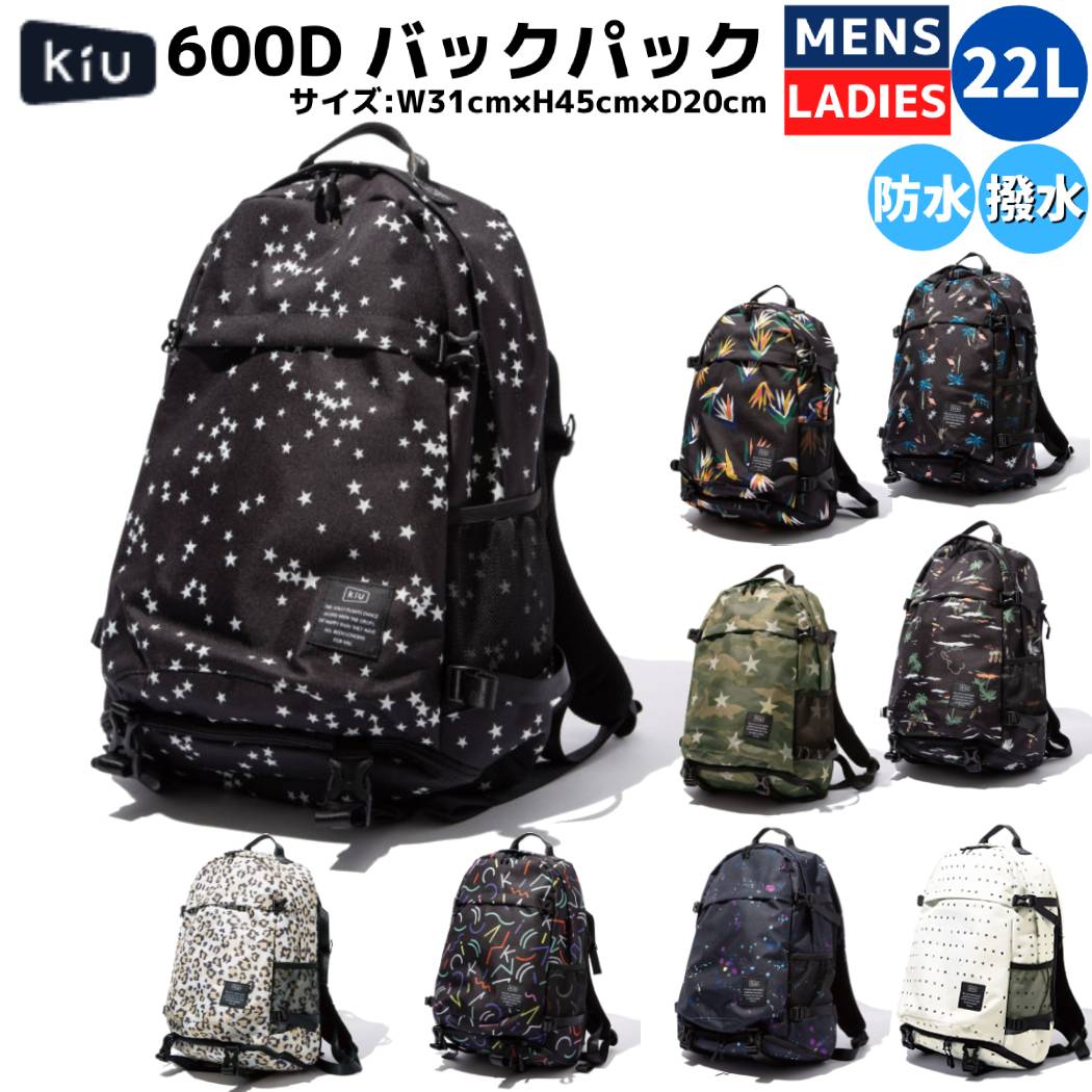 【楽天市場】キウ Kiu 600D BACKPACK 600D バックパック 22L メンズ レディース ユニセックス カジュアル バッグ リュック バックパック 防水 撥水 K111-210 ...