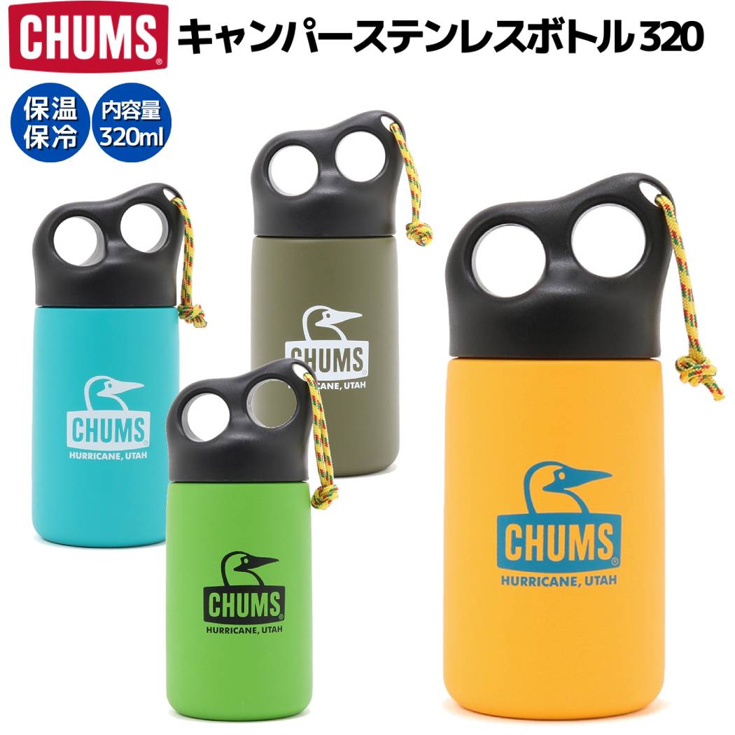 【楽天市場】チャムス CHUMS Camper Stainless Bottle 320 キャンパーステンレスボトル 320 イエロー カーキ ブルー グリーン 登山 アウトドア トレイル ...