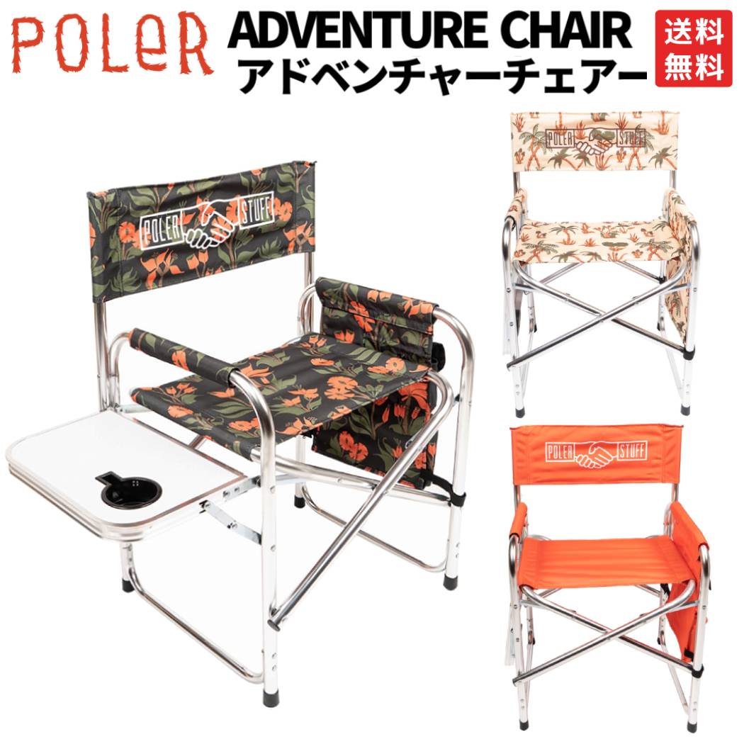 【楽天市場】ポーラー POLeR ADVENTURE CHAIR アドベンチャーチェアー 折り畳み椅子 テーブル付 ブラック オレンジ ...