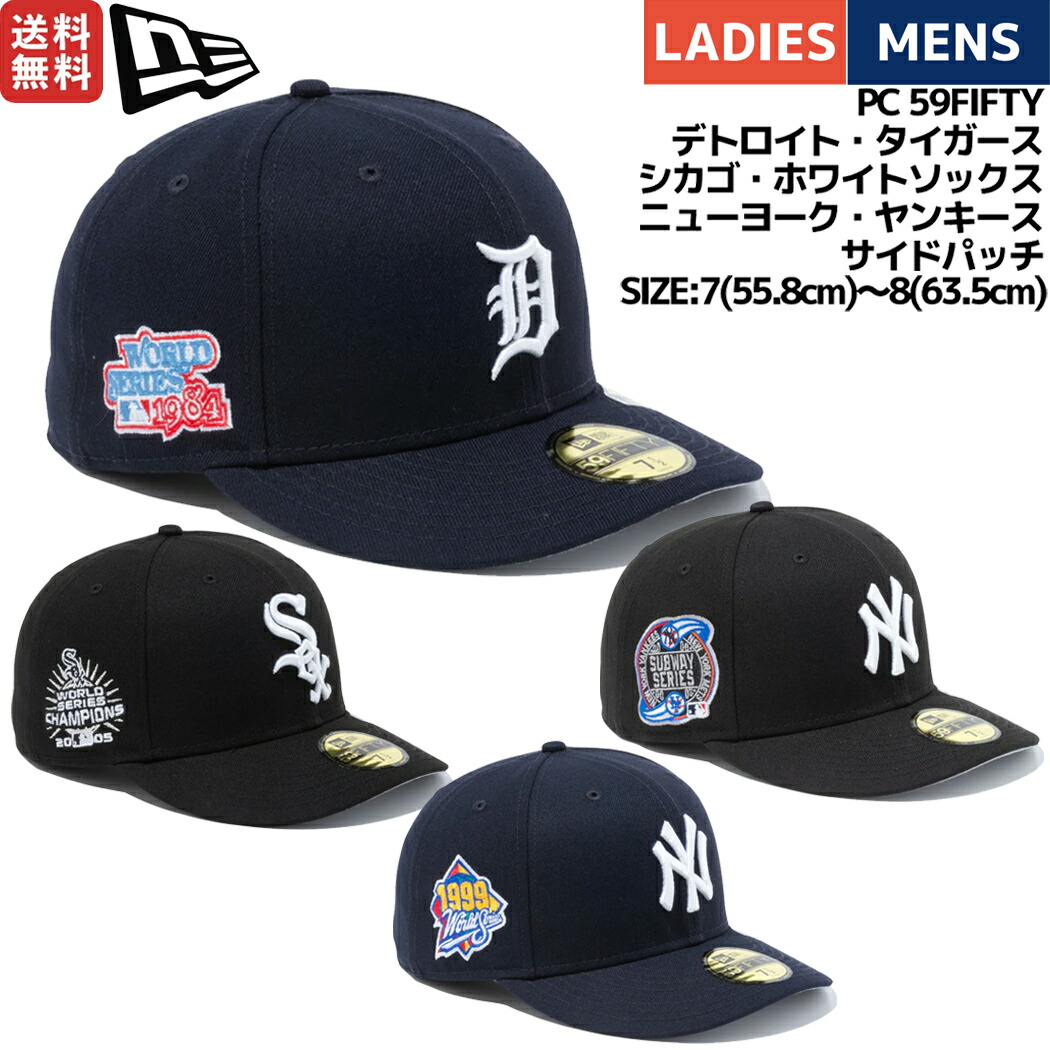 【楽天市場】ニューエラ NEW ERA PC 59FIFTY デトロイト・タイガース シカゴ・ホワイトソックス ニューヨーク・ヤンキース ...