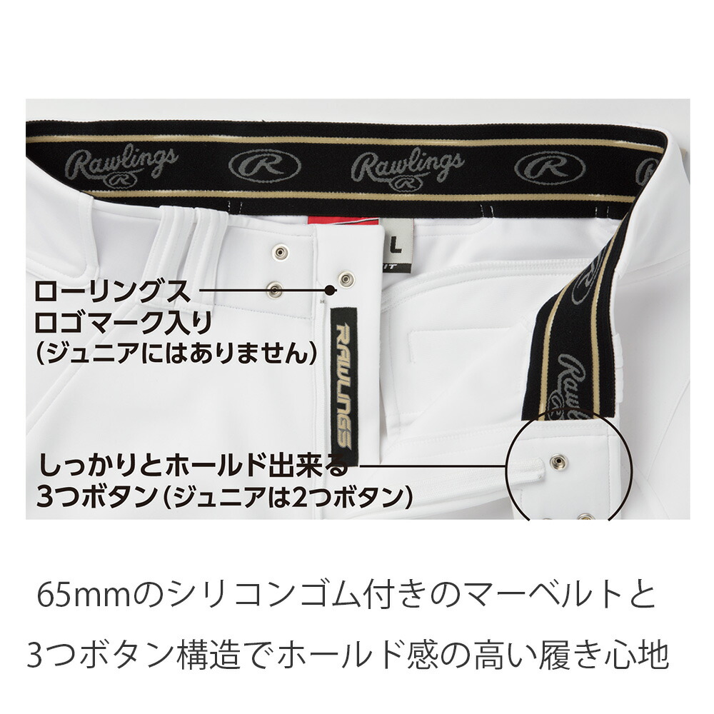 【楽天市場】ローリングス Rawlings 4D+PLUS ウルトラハイパーストレッチパンツ ストレートロング ロングフィット マーク有り ひざ2重加工 野球 練習着 ユニフォームパンツ 一般 ...