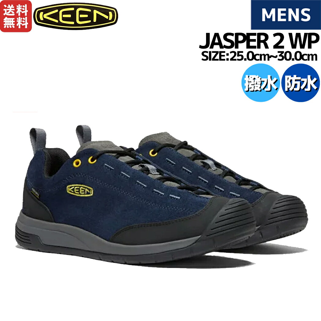 【楽天市場】キーン KEEN JASPER 2 WP ジャスパー ツー ウォータープルーフ メンズ 防水 撥水 レザー シューズ スニーカー ...