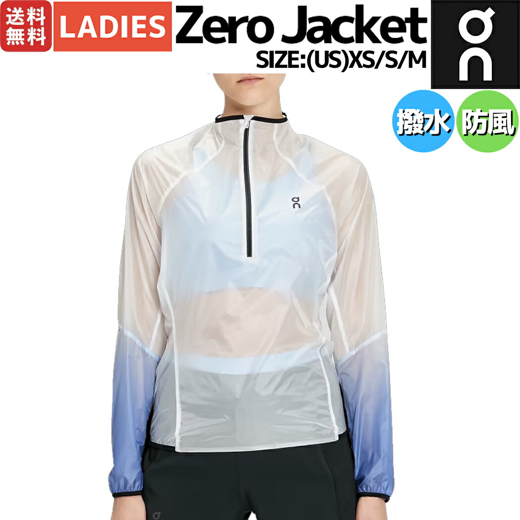 【楽天市場】オン On Zero Jacket ゼロジャケット レディース ランニング ジャケット 撥水 防風 トレーニング ハイキング サイクリング スポーツ ウェア 274.01028 ...