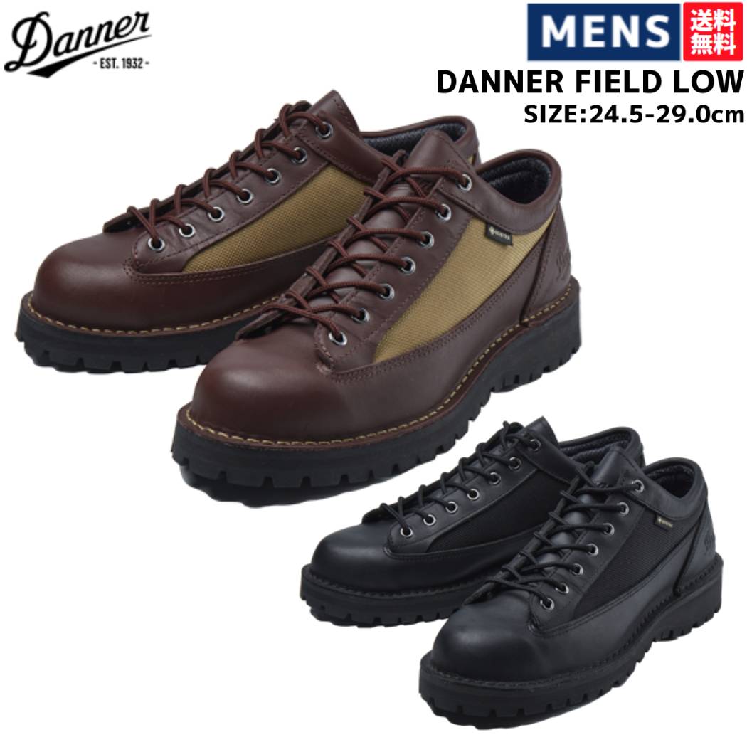 【楽天市場】ダナー Danner DANNER FIELD LOW ダナー フィールド ロウ メンズ ブラウン ブラック 茶 黒 シューズ ...