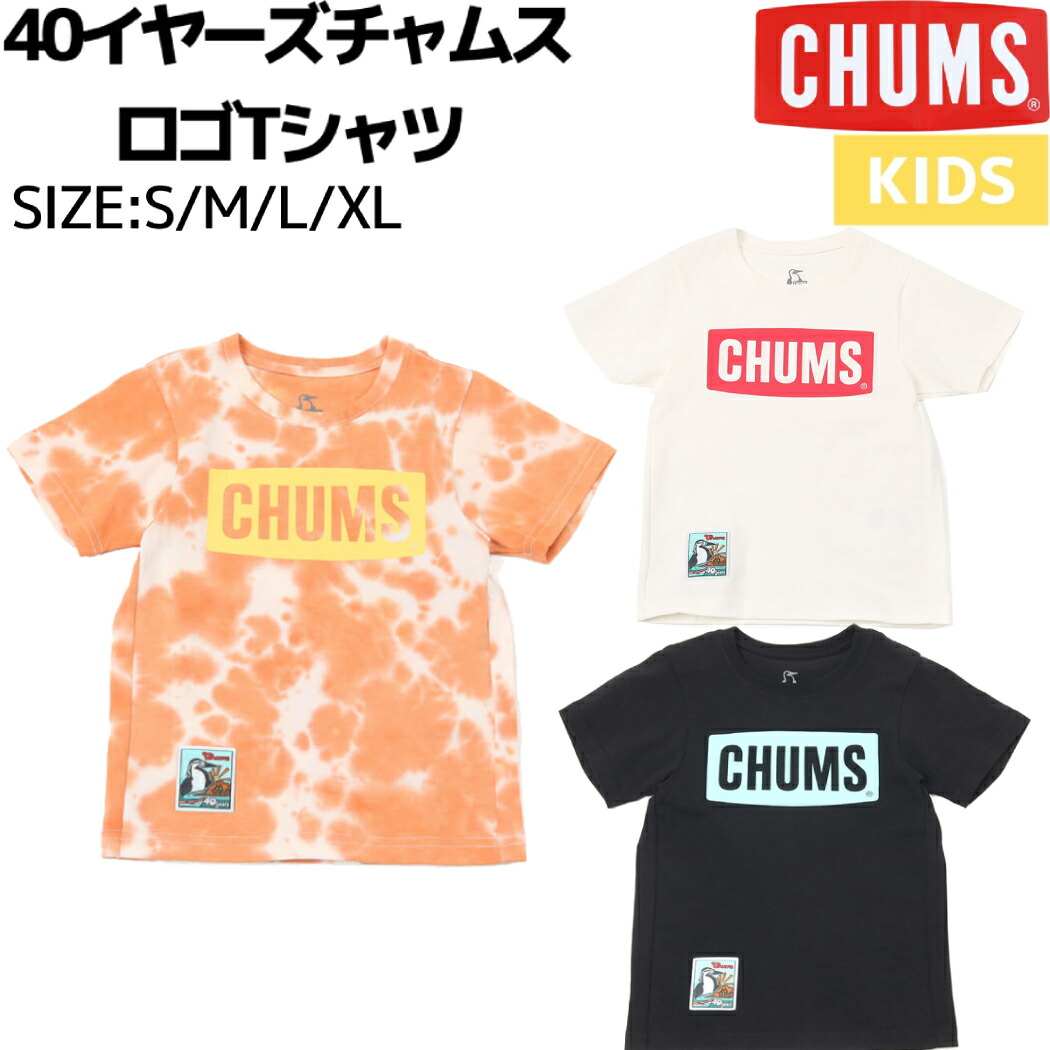 【楽天市場】チャムス CHUMS Kid's 40 Years CHUMS Logo T-Shirt 40周年限定 キッズ 40イヤーズチャムスロゴTシャツ カジュアル シャツ 子供服 半袖 ...