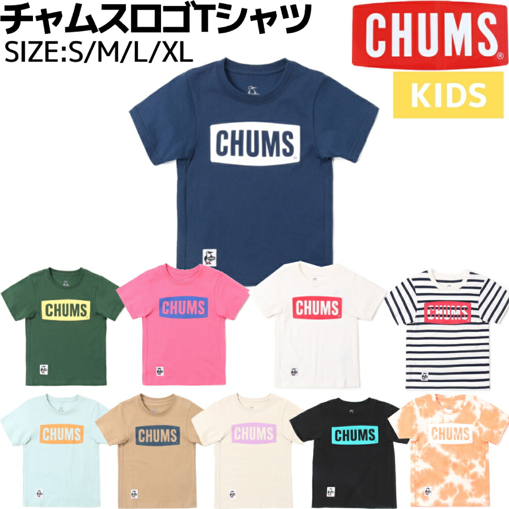 【楽天市場】チャムス CHUMS Kid's CHUMS Logo T-Shirt キッズチャムスロゴTシャツ カジュアル シャツ 子供服 夏 半袖 CH21-1280：スポーツマリオ