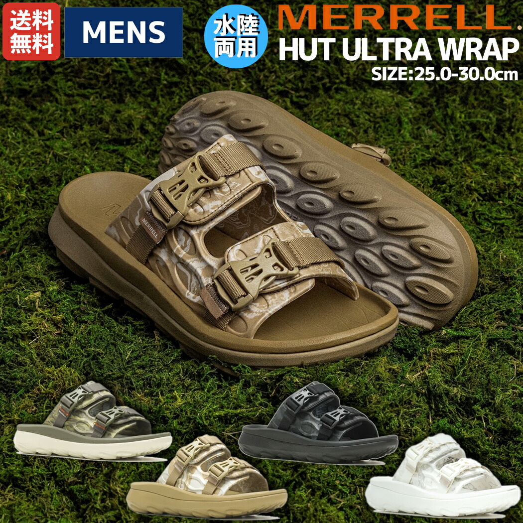 【楽天市場】メレル MERRELL HUT ULTRA WRAP ハット ウルトラ ラップ メンズ サンダル リカバリーサンダル 健康サンダル ...