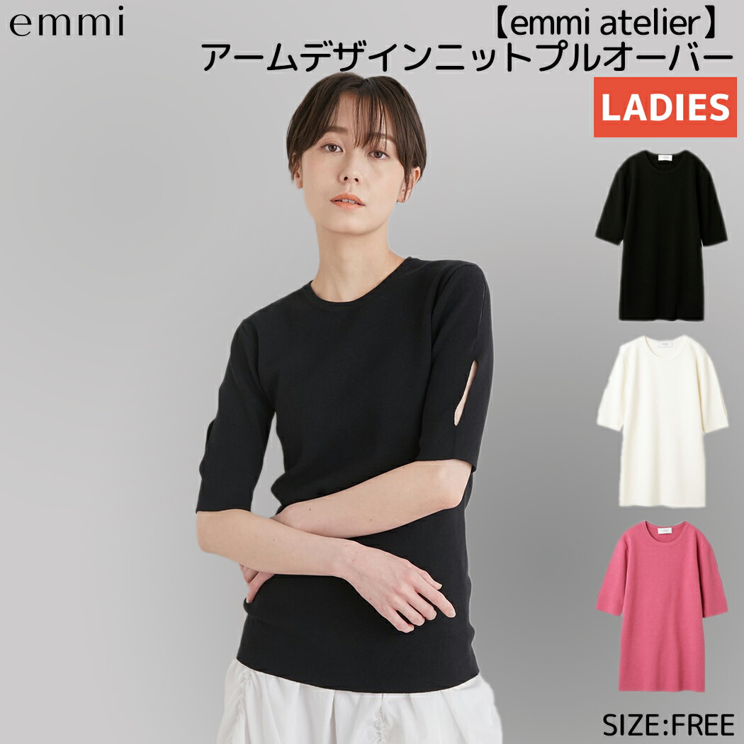 【楽天市場】エミ emmi emmi atelier アームデザインニットプルオーバー レディース ブラック ホワイト ピンク カジュアル 長袖 五分袖 タイト 13WNT232025：スポーツマリオ