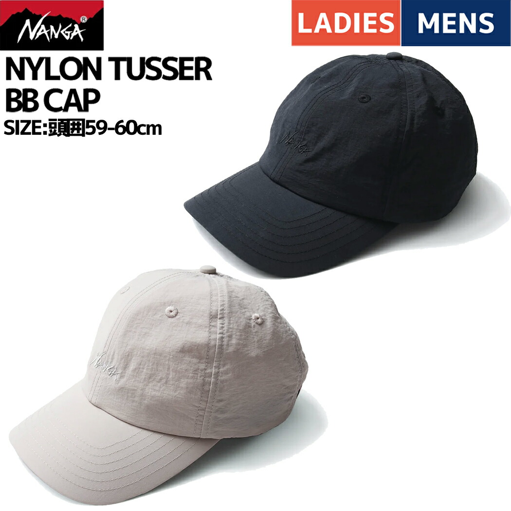 【楽天市場】ナンガ NANGA NYLON TUSSER BB CAP ナイロンタッサーBBキャップ メンズ レディース ユニセックス 帽子 ...