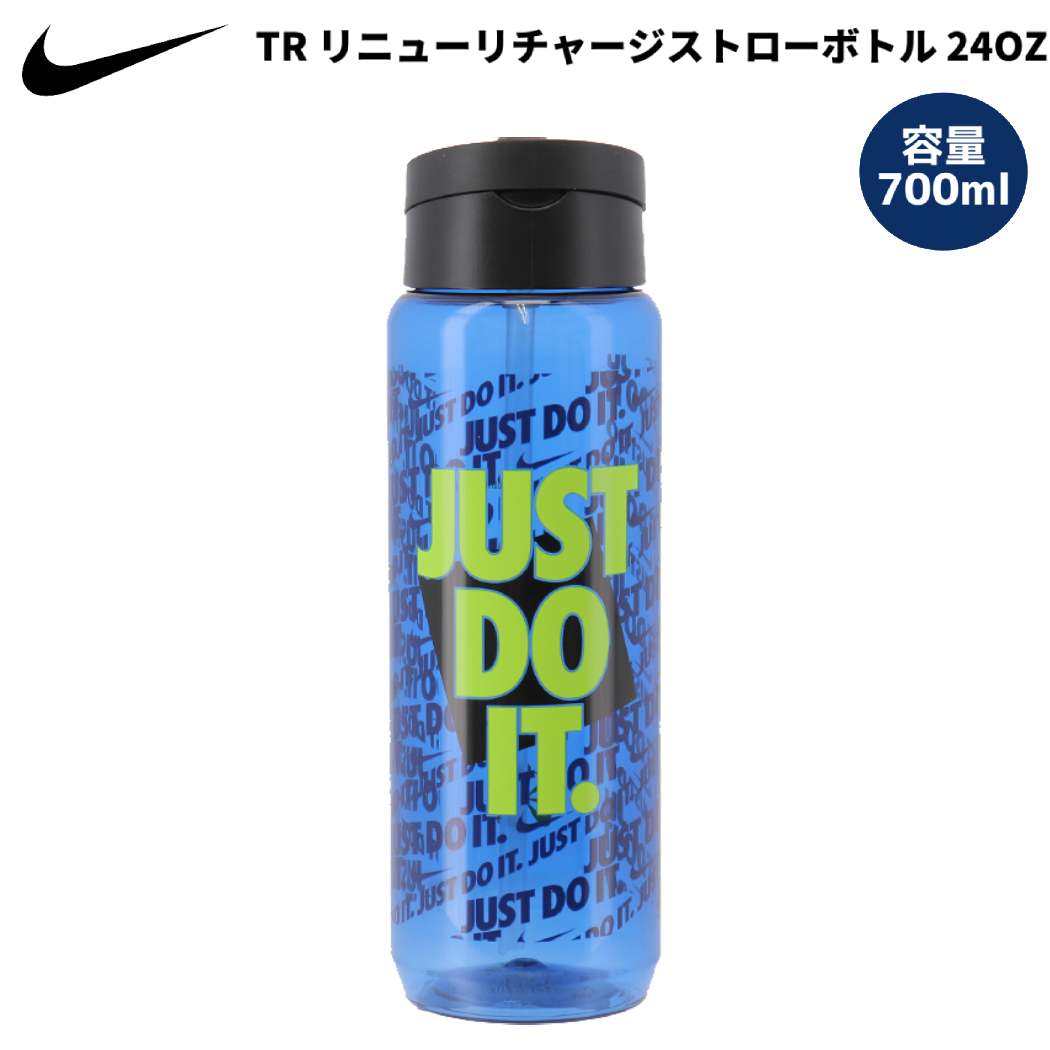 【楽天市場】ナイキ NIKE TR リニューリチャージストローボトル 24OZ 700ml ブルー スポーツ トレーニング 水筒 ボトル HY4014-429：スポーツマリオ
