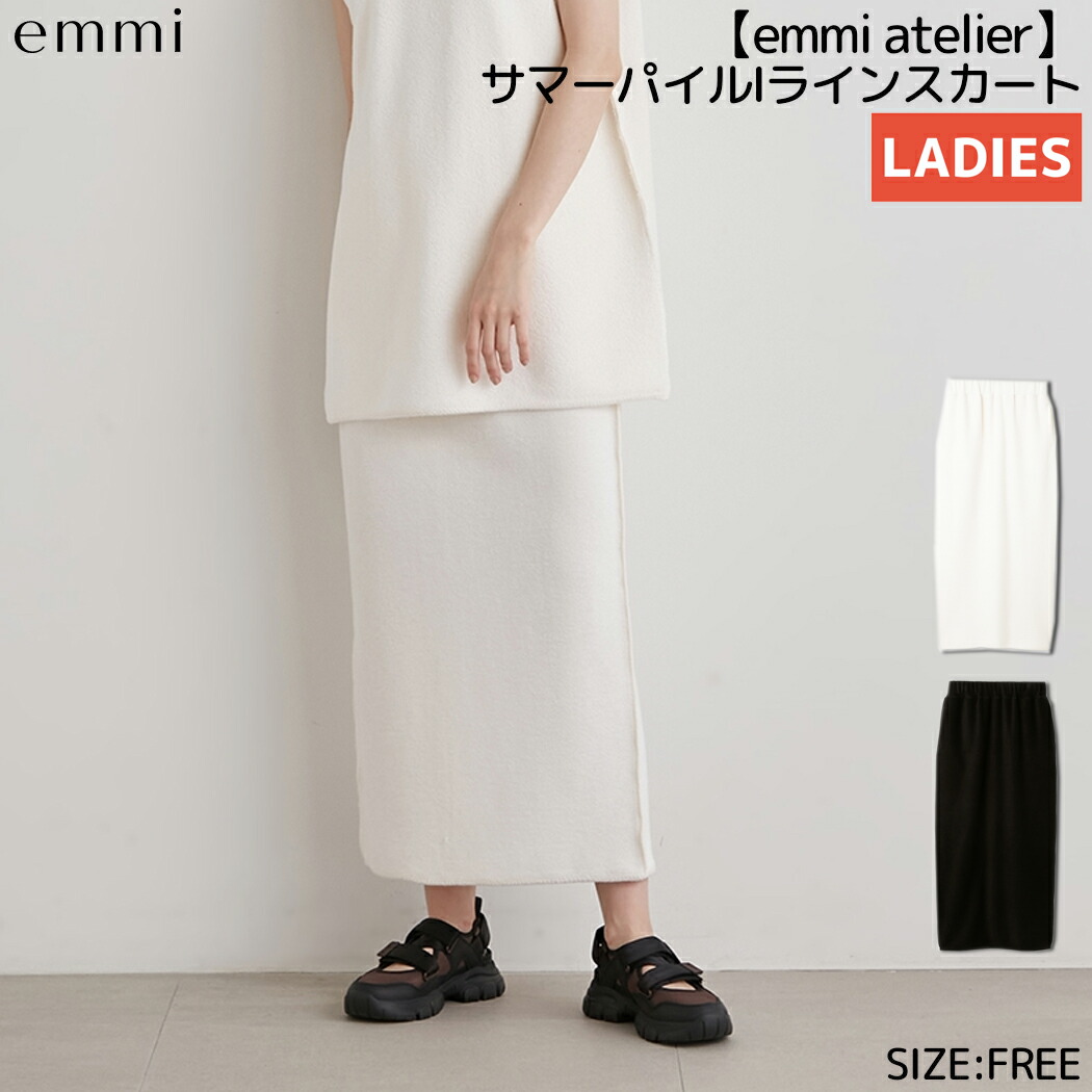 【楽天市場】エミ emmi emmi atelier サマーパイルIラインスカート レディース ホワイト ブラック カジュアル スカート ロングスカート スリット ストレート ...