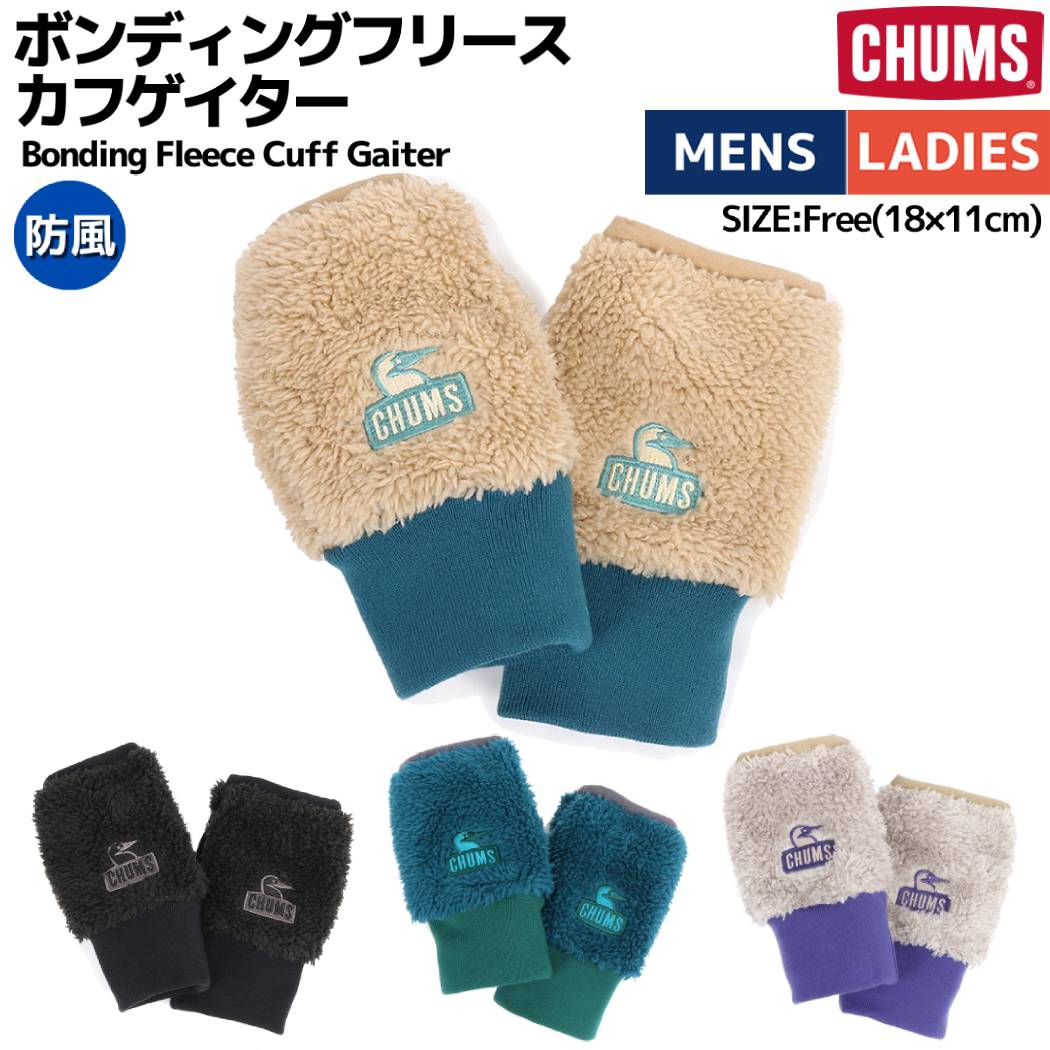 【楽天市場】チャムス CHUMS Bonding Fleece Cuff Gaiter ボンディングフリースカフゲイター メンズ レディース ...