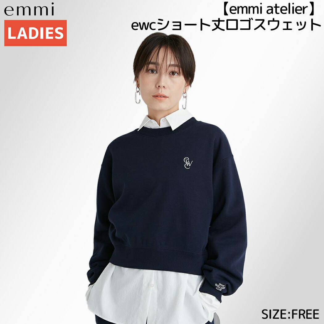 【楽天市場】エミ emmi emmi atelier ewcショート丈ロゴスウェット レディース ネイビー 紺 春 短丈 クルーネック カジュアル ショート丈 袖リブ リブ アスレジャー ...