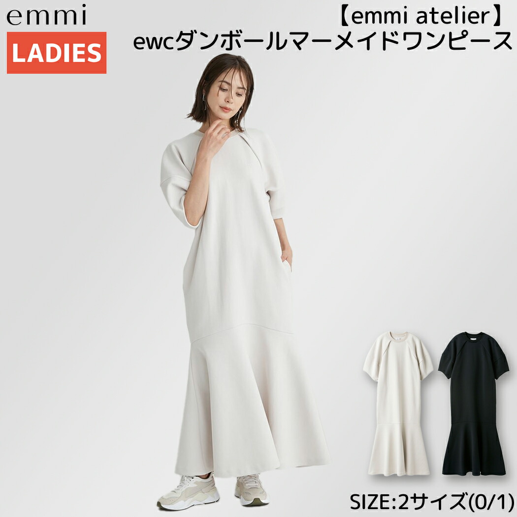 【楽天市場】エミ emmi emmi atelier ewcダンボールマーメイドワンピース レディース ベージュ ブラック 吸水速乾 UVカット カジュアル ワンピース ロングワンピース 伸縮 ...