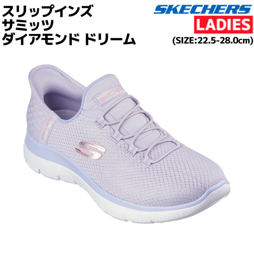 【楽天市場】スケッチャーズ SKECHERS スリップインズ：サミッツ ダイアモンド ドリーム SUMMITS DIAMOND DREAM ...
