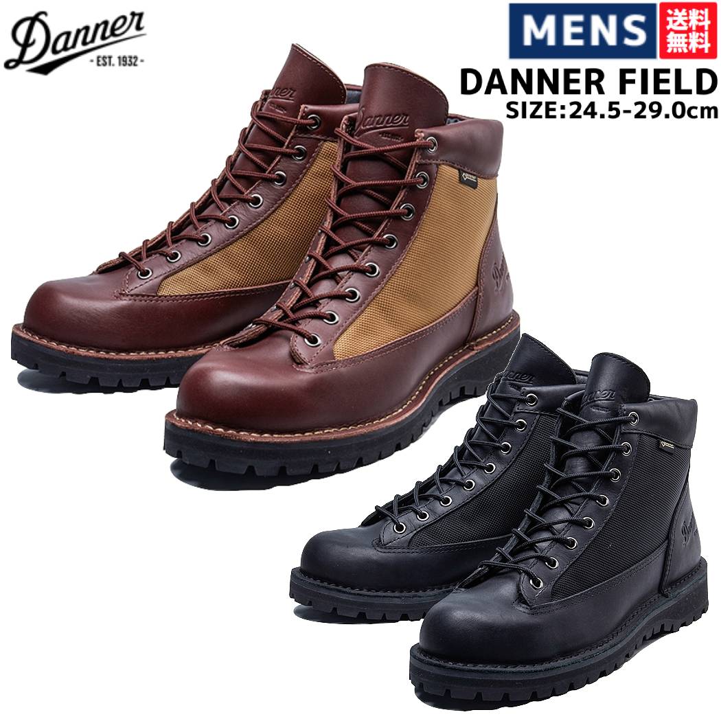 【楽天市場】ダナー Danner DANNER FIELD ダナー フィールド メンズ ブラウン ブラック 茶 黒 シューズ カジュアル ...