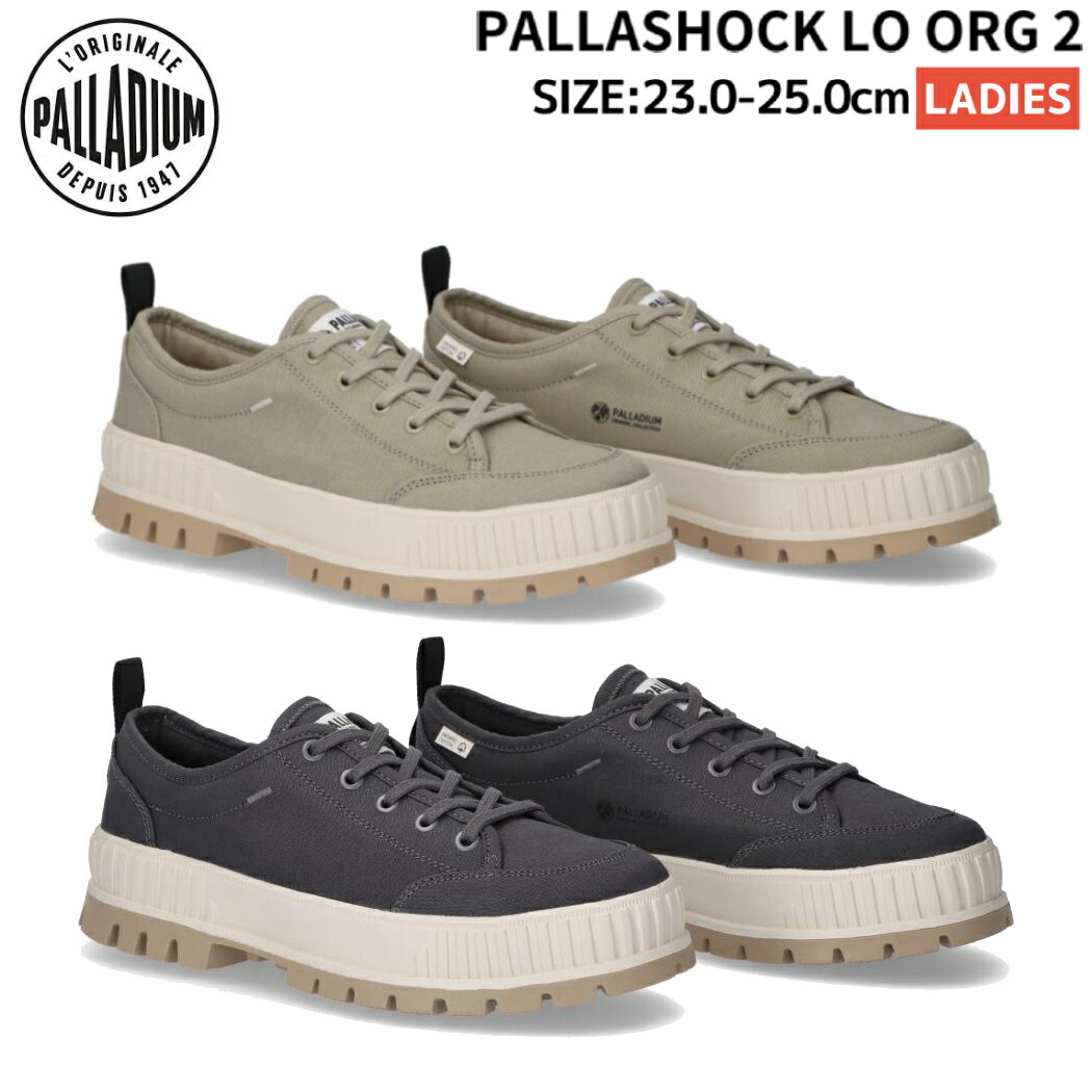 【楽天市場】パラディウム PALLADIUM PALLASHOCK LO ORG 2 パラショック ロー レディース オールシーズン シューズ ...