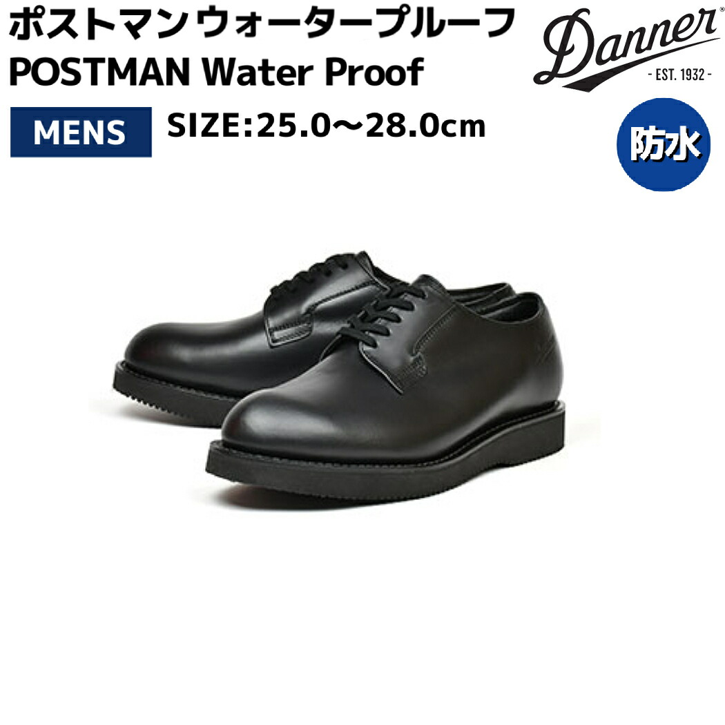 【楽天市場】ダナー Danner ポストマン ウォータープルーフ POSTMAN Water Proof メンズ オフィス 普段使い 革靴 ...