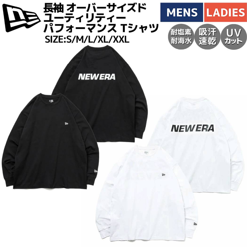 【楽天市場】ニューエラ NEW ERA OD LS UTILITY TEE 長袖 オーバーサイズド ユーティリティー パフォーマンス Tシャツ ...