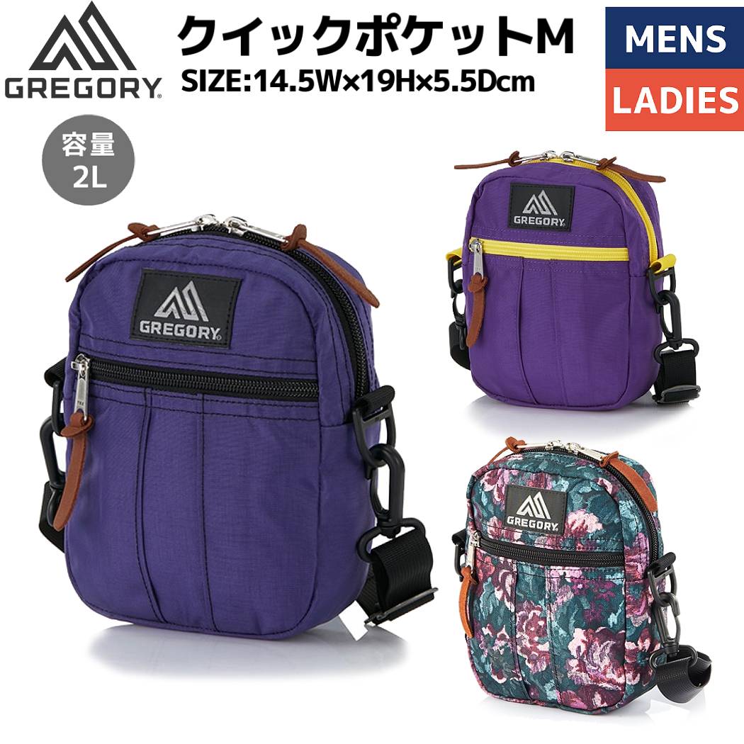【楽天市場】グレゴリー GREGORY QUICK POCKET M クイックポケットM 2L メンズ レディース ユニセックス ポリエステル ...