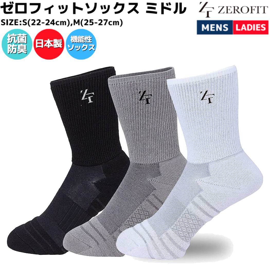 【楽天市場】ゼロフィット ZEROFIT ゼロフィットソックス ミドル メンズ レディース ユニセックス ブラック グレー ホワイト スポーツ ...