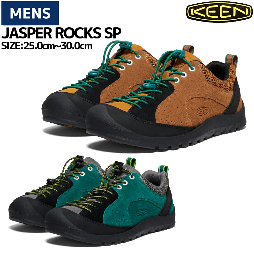 【楽天市場】キーン KEEN JASPER ROCKS SP ジャスパー ロックス エスピー メンズ スニーカー シューズ カジュアル ...