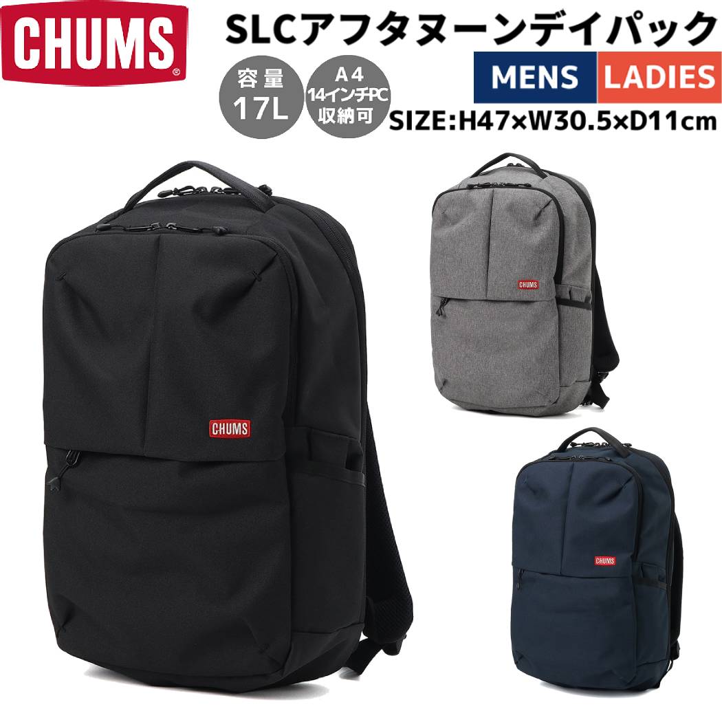 【楽天市場】チャムス CHUMS SLC Afternoon Day Pack SLCアフタヌーンデイパック 17L メンズ レディース ...