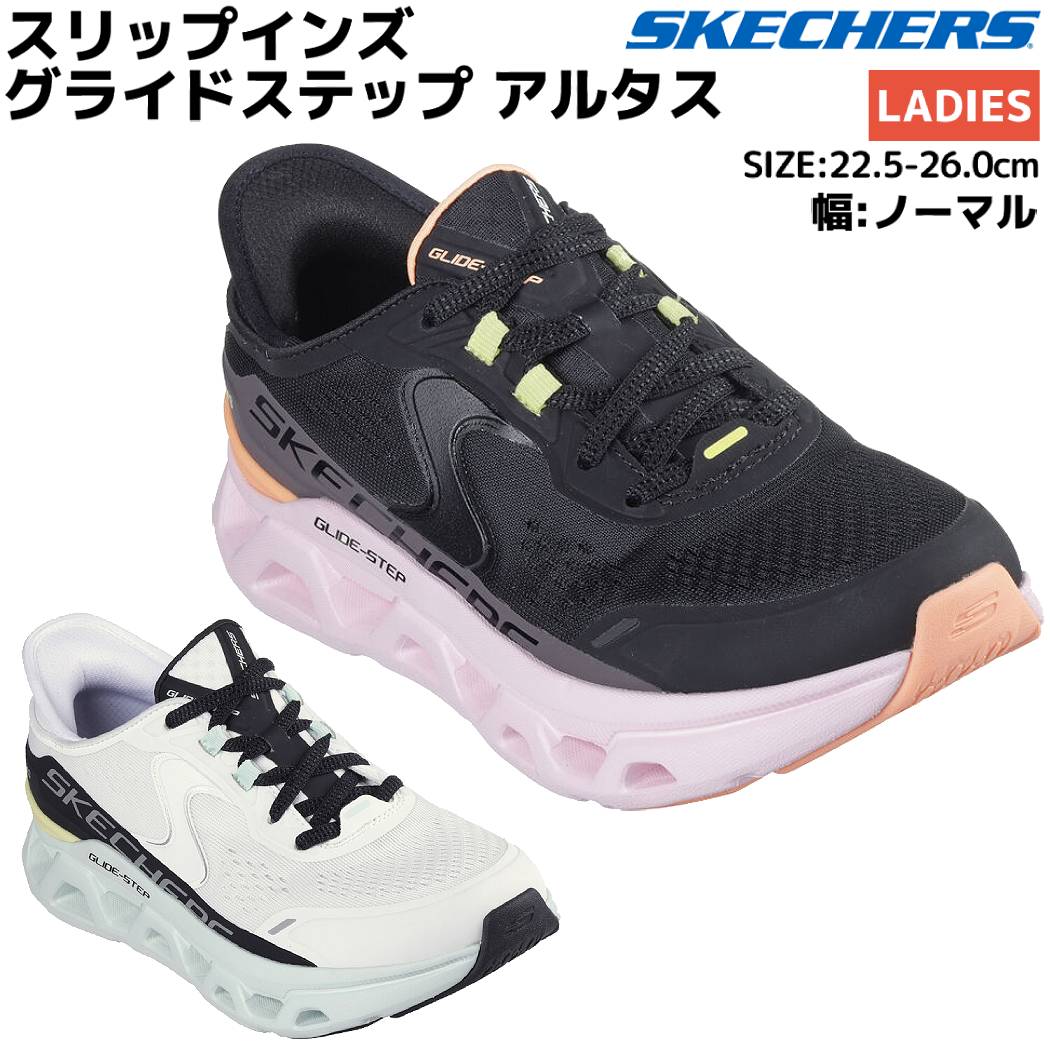 【楽天市場】スケッチャーズ SKECHERS GLIDE-STEP ATLUS スリップインズ グライドステップ アルタス ノーマル幅 ...
