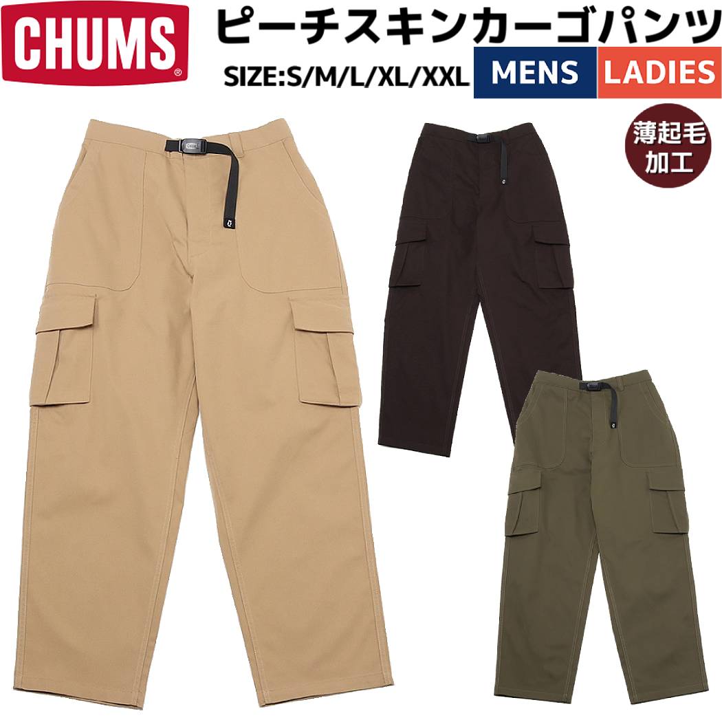 【楽天市場】チャムス CHUMS Peach Skin Cargo Pants ピーチスキンカーゴパンツ メンズ ユニセックス 秋 冬 ...