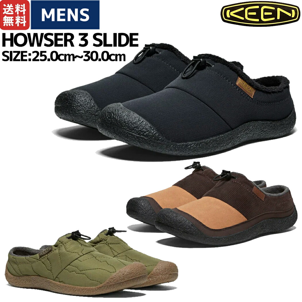 【楽天市場】キーン KEEN HOWSER 3 SLIDE ハウザー スリー スライド メンズ スニーカー スリッポン スライド シューズ キャンプ アウトドア 散歩 サンダル オフィス ...