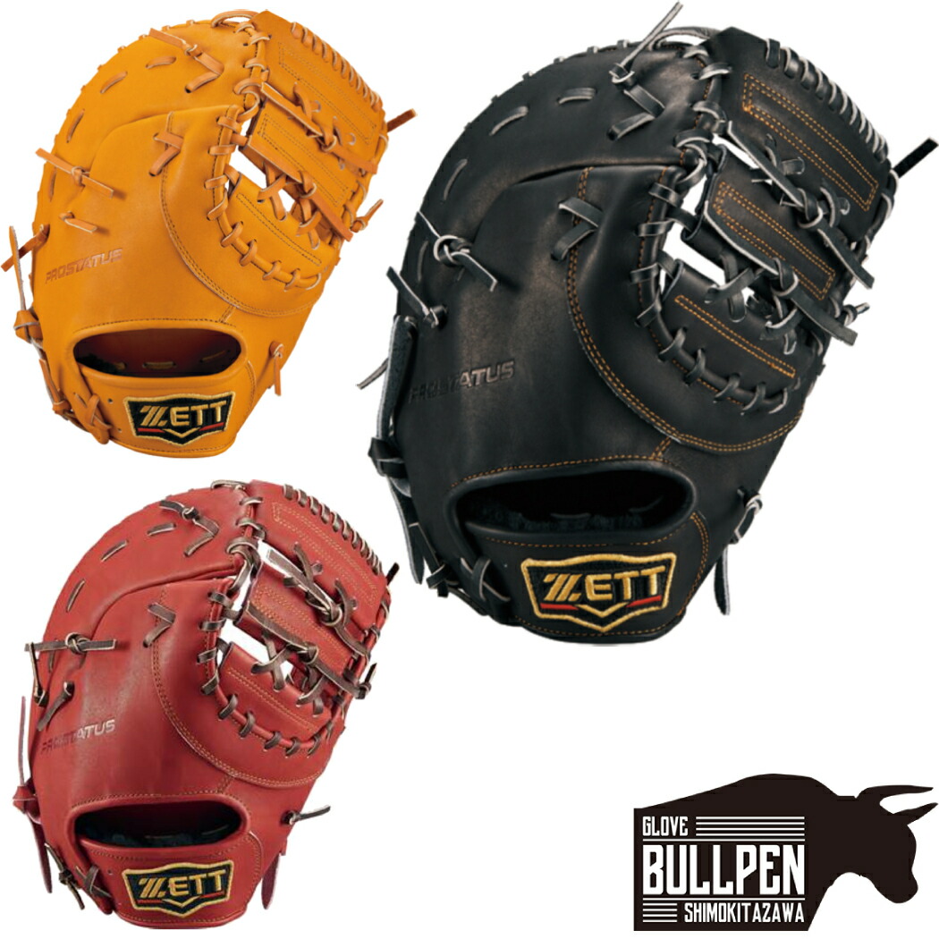 【楽天市場】ゼット ZETT 【専用グラブ袋付き】 プロステイタス PROSTATUS 軟式用ファーストミット 一塁手用 縦型 一般 小指2本入れ設計 単色 一色 野球 軟式 グラブ グローブ ...