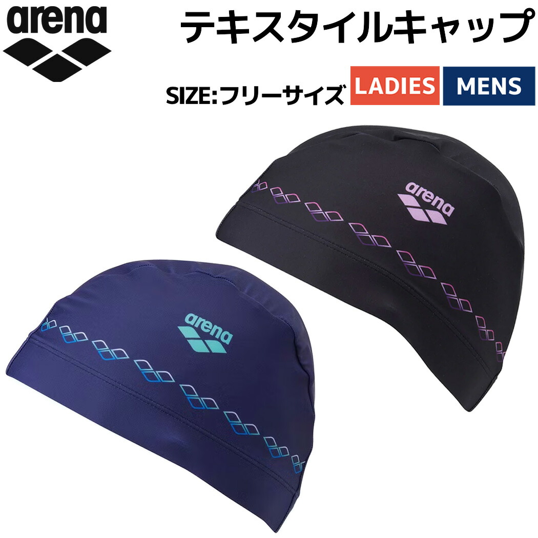 【楽天市場】アリーナ arena TEXTILE CAP テキスタイルキャップ スイムキャップ 水泳 帽子 アリーナロゴ柄 メンズ レディース ...