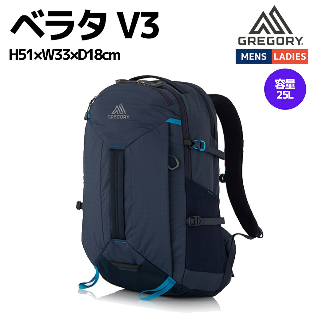 【楽天市場】グレゴリー GREGORY VELATA V3 ベラタ V3 25L メンズ レディース ユニセックス リュック バックパック ...