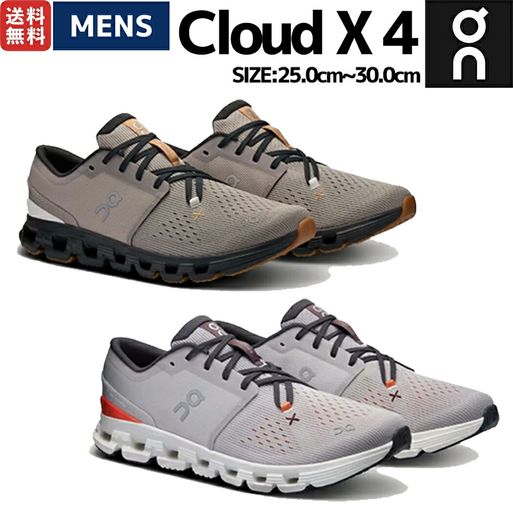 【楽天市場】オン On Cloud X 4 クラウド エックス 4 メンズ トレーニング トレーニングシューズ ジム ランニングシューズ ...