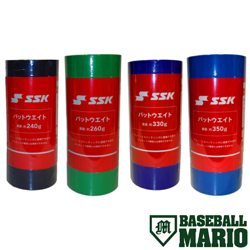【楽天市場】エスエスケイ SSK バットウエイト 一般 240g 260g 330g 350g ブラック グリーン パープル ブルー 野球 小物 重り おもり バッティング 打撃 トレーニング ...