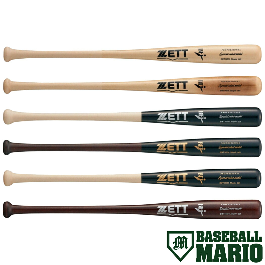 【楽天市場】ゼット ZETT 硬式用木製バット スペシャルセレクトモデル ハードメイプル BFJマーク 野球 硬式 バット 木製バット プロモデル BWT14514：スポーツマリオ