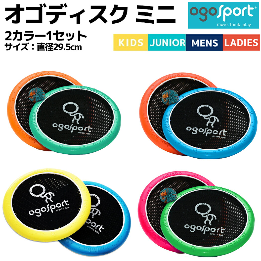 【楽天市場】オゴスポーツ OgoSport OGODISK MINI オゴディスク ミニ THE ORIGINAL BOUNCY DISK 2 ...