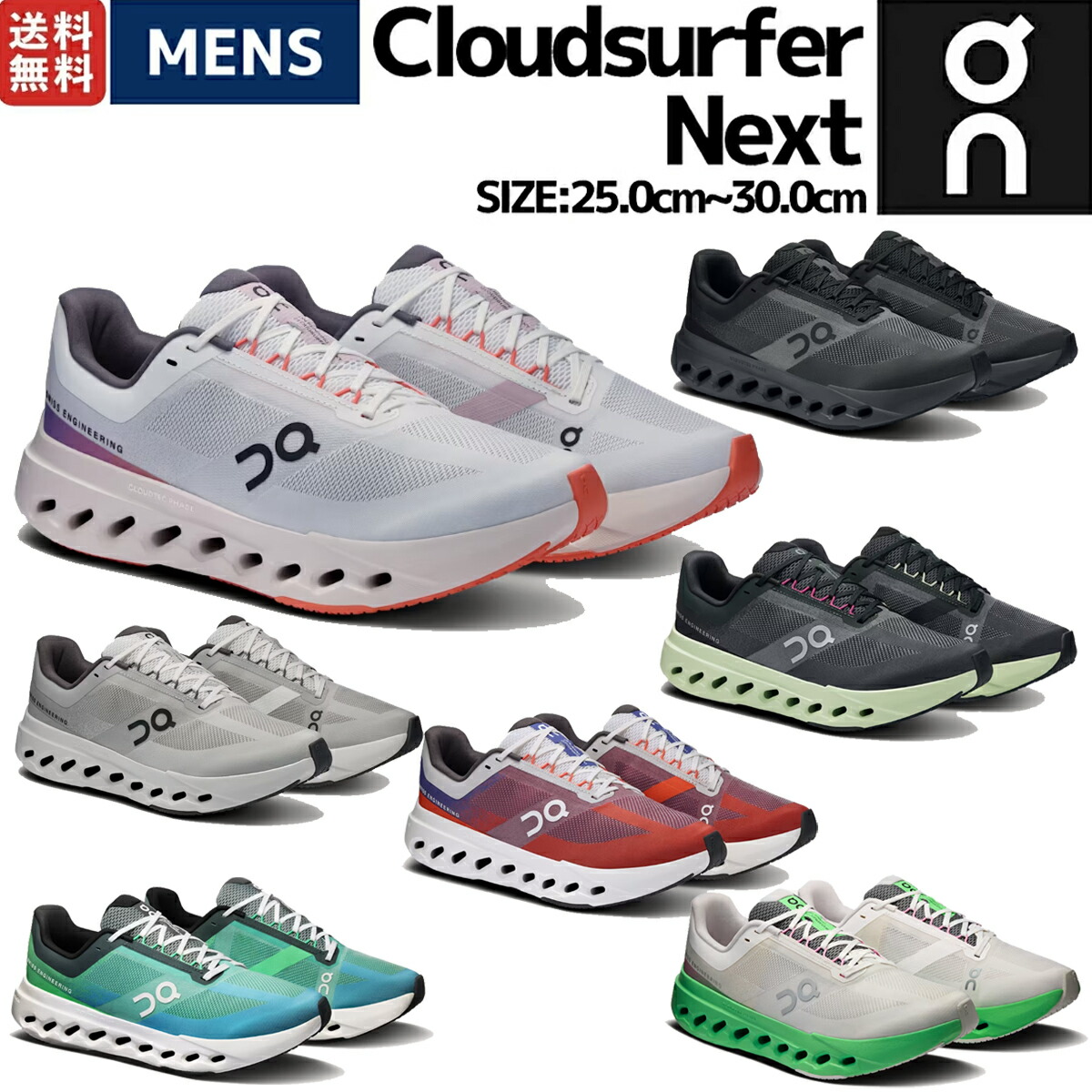 【楽天市場】オン On Cloudsurfer Next クラウドサーファー ネクスト メンズ ランニングシューズ ランシュー ロード ...