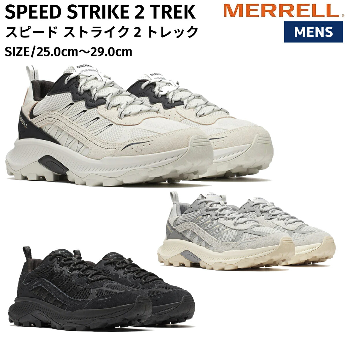 【楽天市場】メレル MERRELL SPEED STRIKE 2 TREK スピード ストライク 2 トレック メンズ トレイルランニング ...